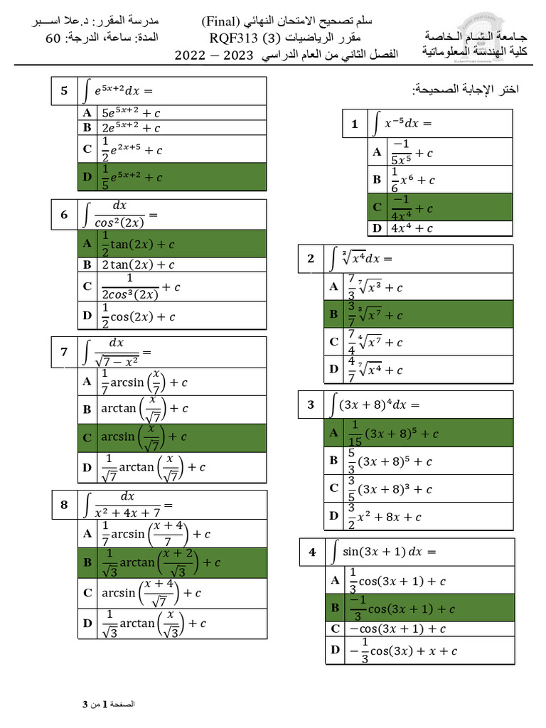 سلمfinal t2 2023 | PDF