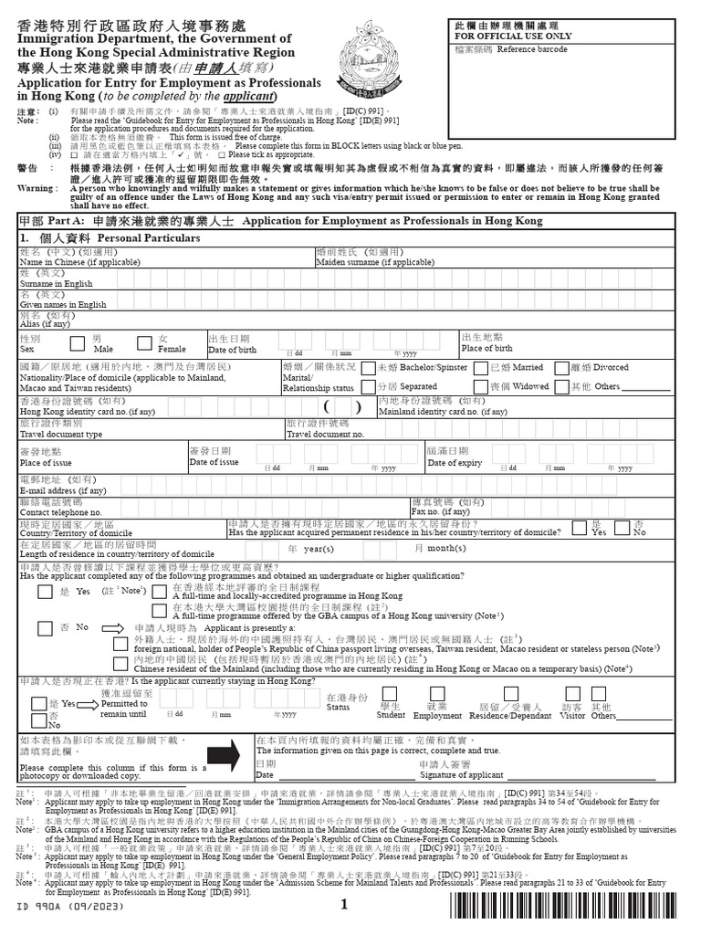 ID990A (202309) - Form (1ST 4 PAGES ONLY) | PDF