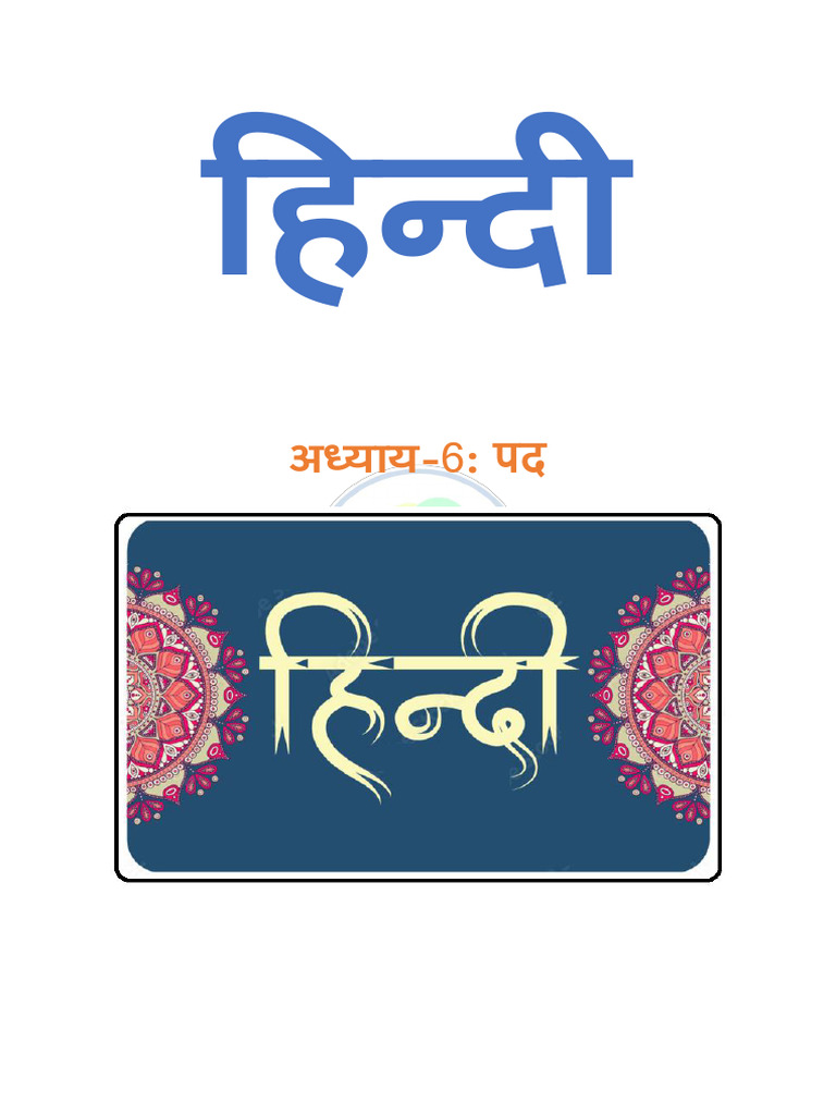 Raidas Ke Pad Class 9th Ncert Solutions For Chapter 6 Hindi Sparsh 0 2023 01 11 073754 2 | PDF