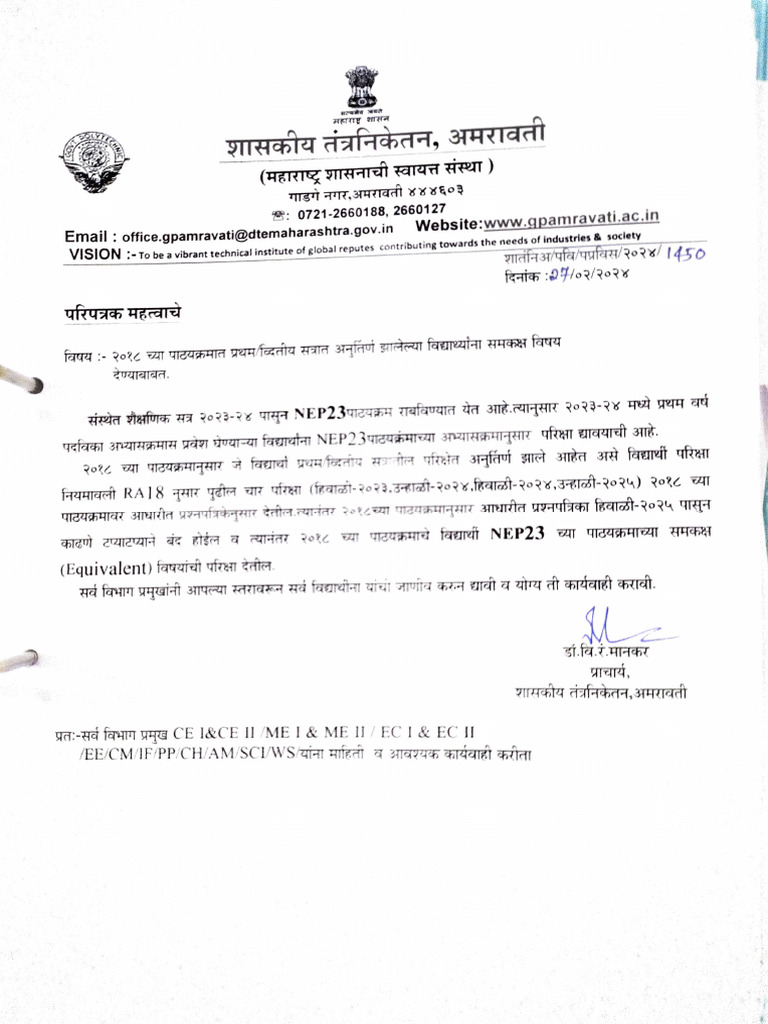 Vision of GP Amravati Institute | PDF | Business
