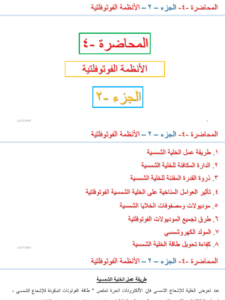 Lecture 4 Part 2 | PDF