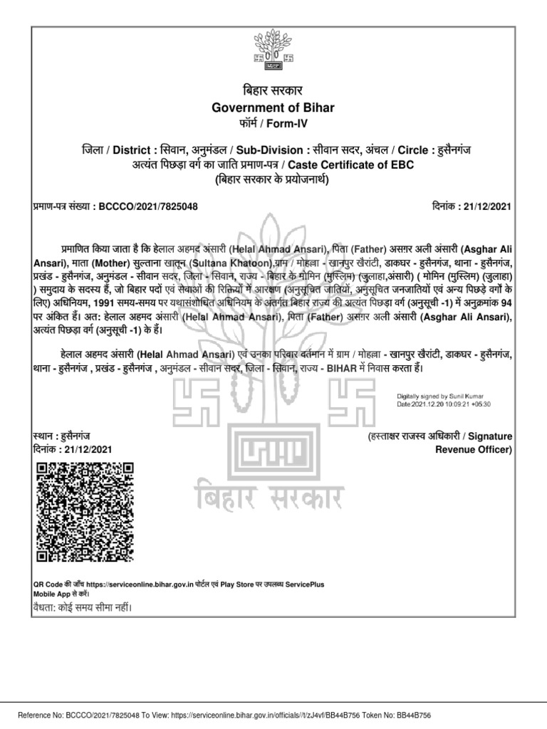 Ebc Certificate | PDF