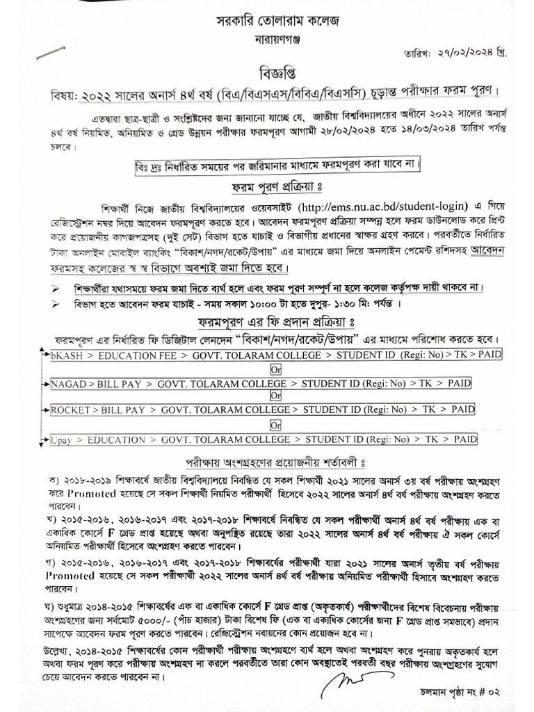 2022 Hons 4th Year From Fillup Notice | PDF