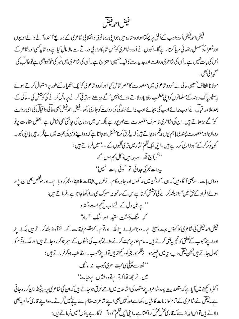 Faiz Ahmad Faiz | PDF