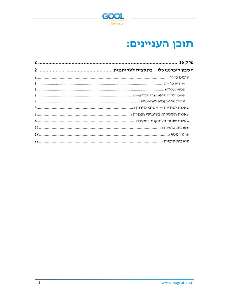 807 Differential Calculus Logarithmic Functions | PDF