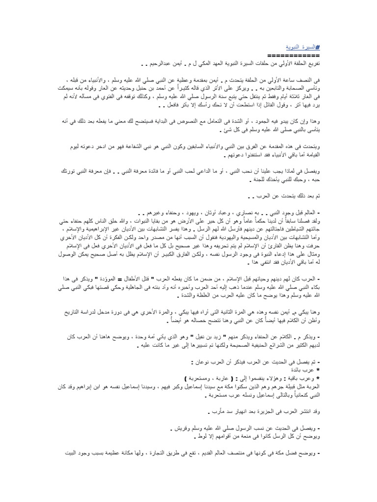 New Microsoft Word Document | PDF