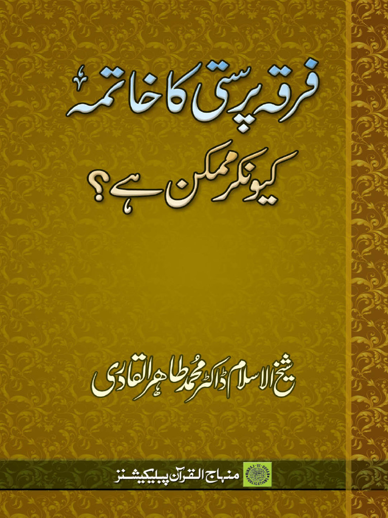 Firqa Parasti Ka Khatima - 1 | PDF