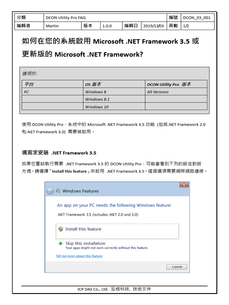 DCON 03 001 Why DCON Utility Pro Can Not Startup TC | PDF