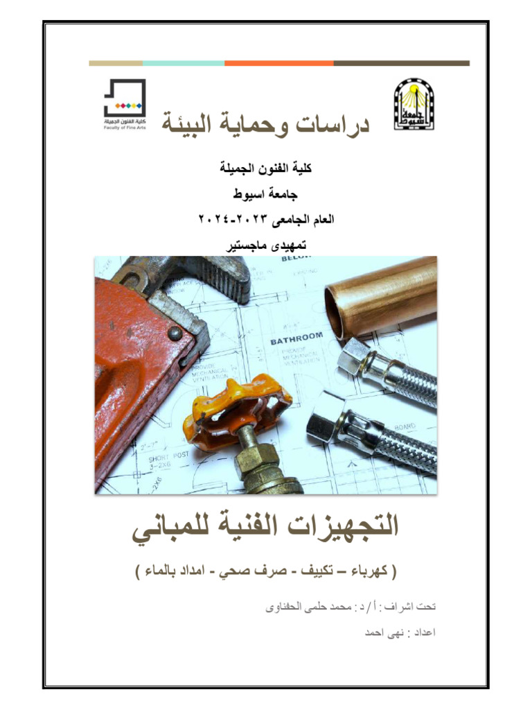 Noha | PDF
