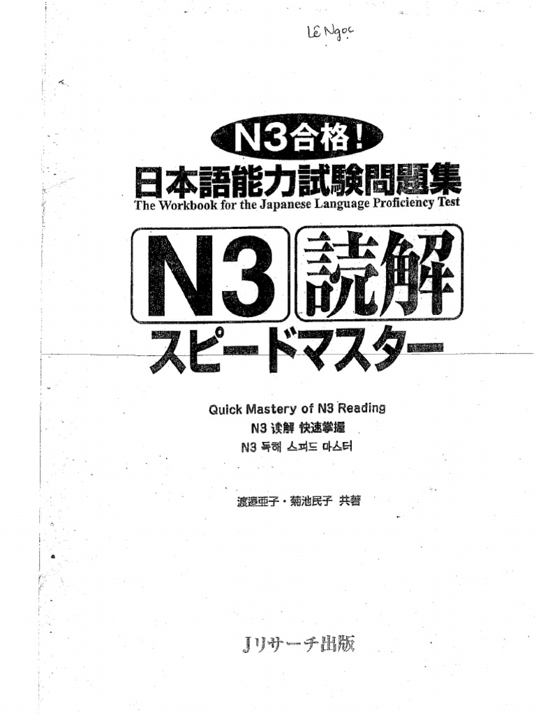Speed Master N3 Dokkai | PDF