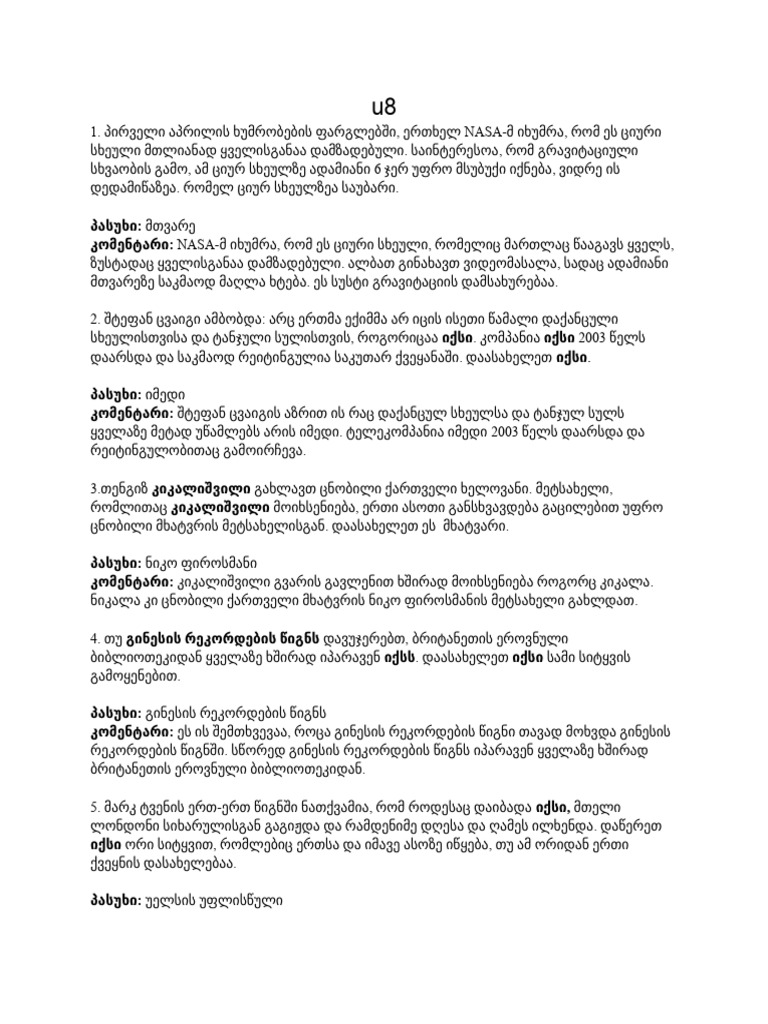 17 ნოე U 8 Pdf