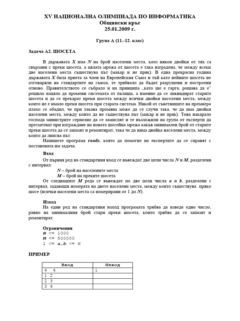 Roads Sol BG | PDF