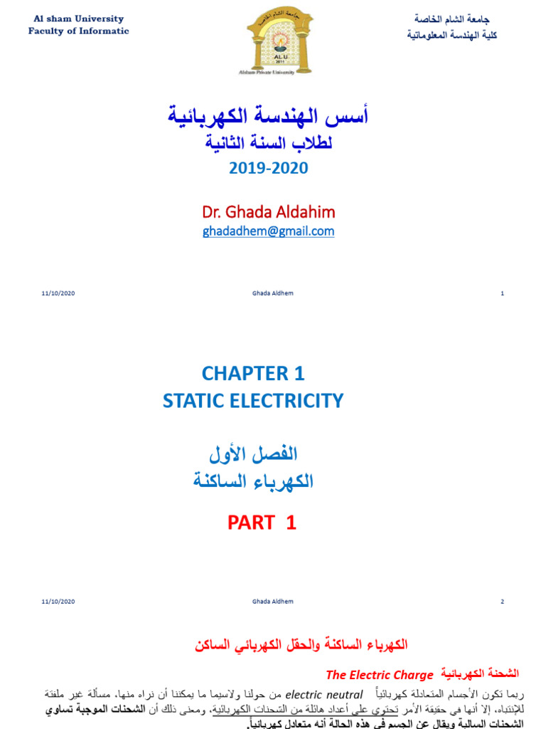 Lecture 1 Pdf 6088