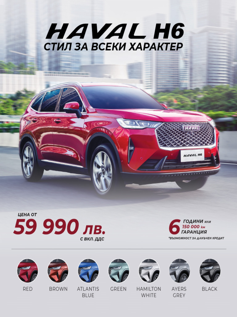 haval-price-list-h6-Digital-export-final | PDF