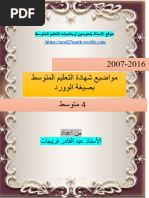 Sujet-Math-Examen-BEM-2018 | PDF