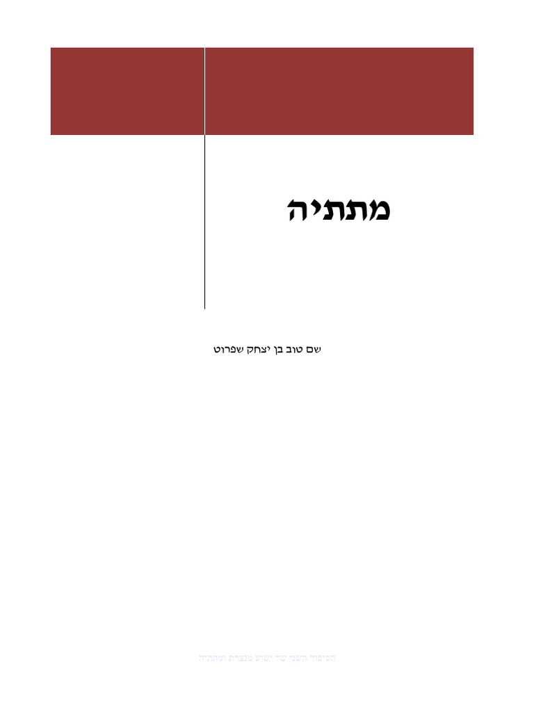 Matityahu Hebraico Ebionita | PDF