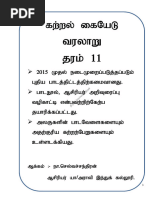 History Grade 10 Tamil Medium Short Notes | PDF