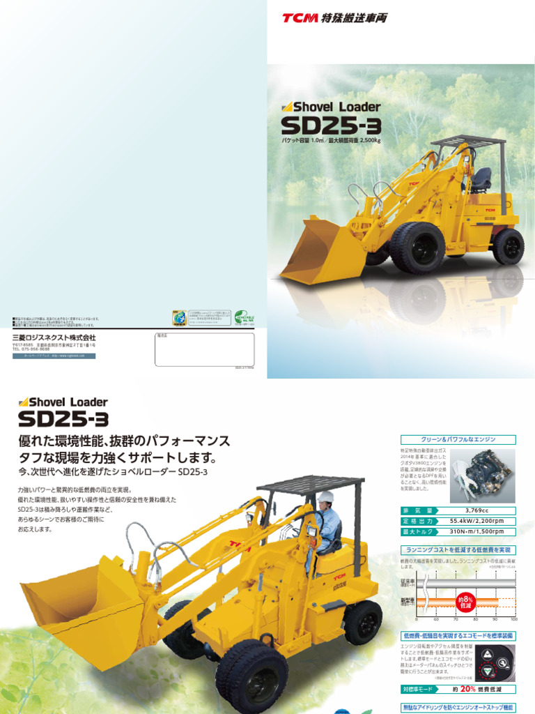sd25 3 | PDF
