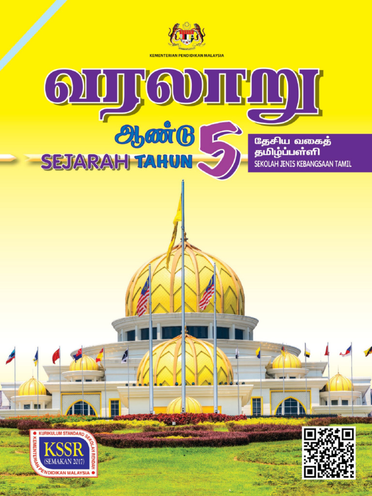 Sejarah Teks Book | PDF