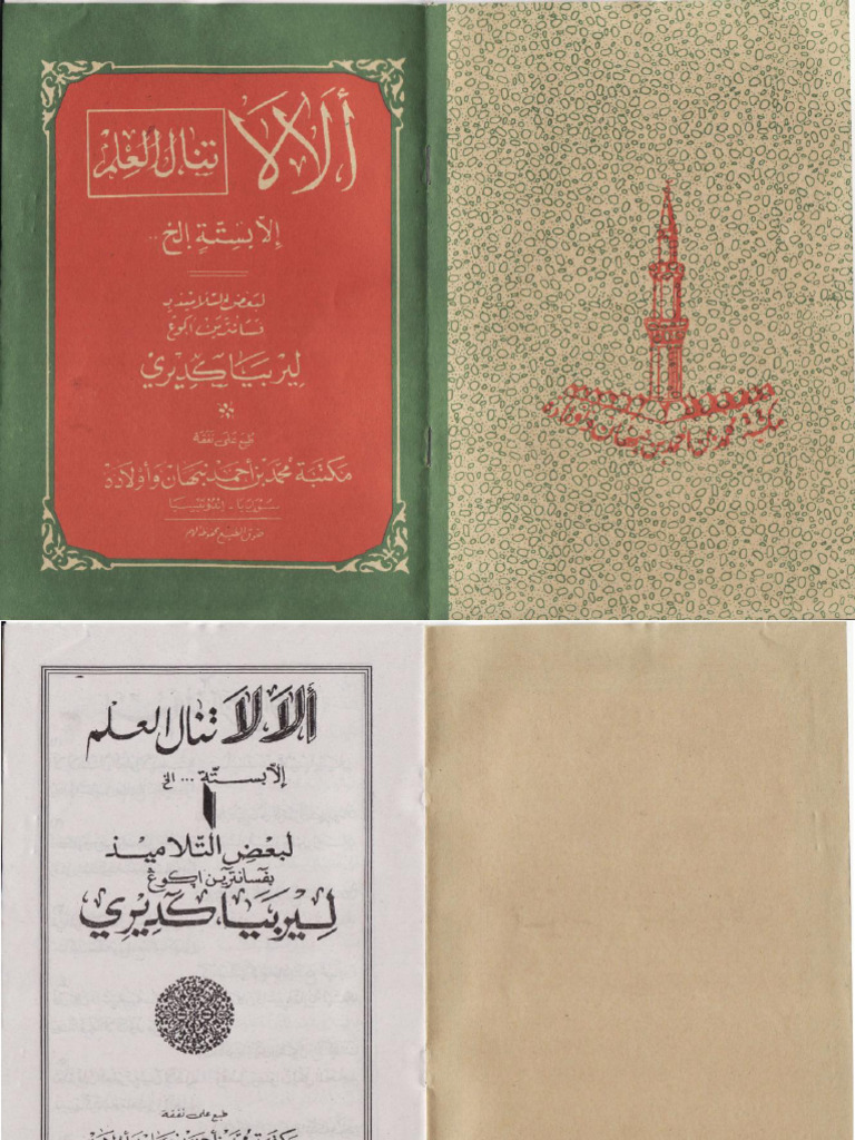 Kitab - Alala Pegon Jawa | PDF