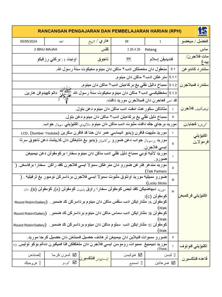 Rancangan Pengajaran Dan Pembelajaran Harian (Ahad) | PDF