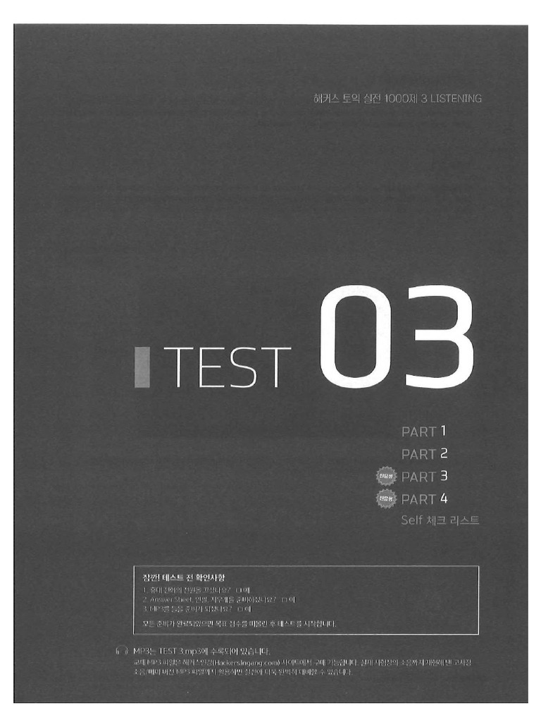 Hackers 3 Lc Test 3 Pdf