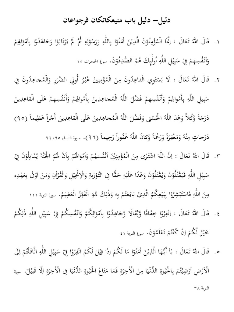 Dalil Dalil Meningkatkan Perjuangan | PDF