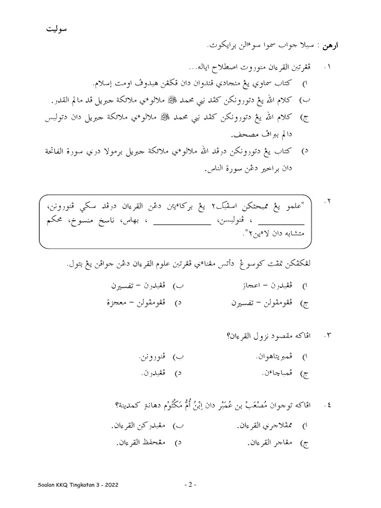 Soalan Objektif KKQ T3 2022 | PDF