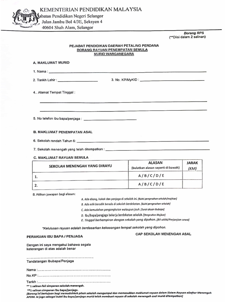 Borang Rps - 2024 | PDF