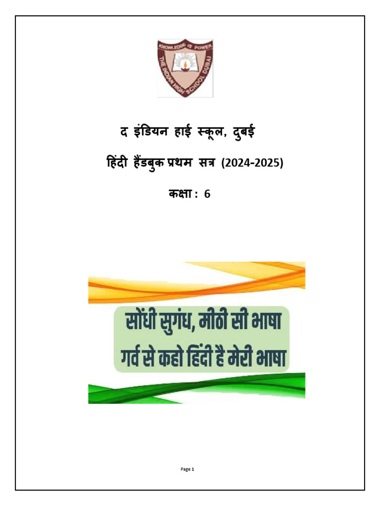 01 Term 1 Handbook 2024-25 | PDF