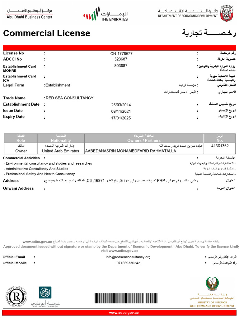 Trade License Verification UAE | PDF