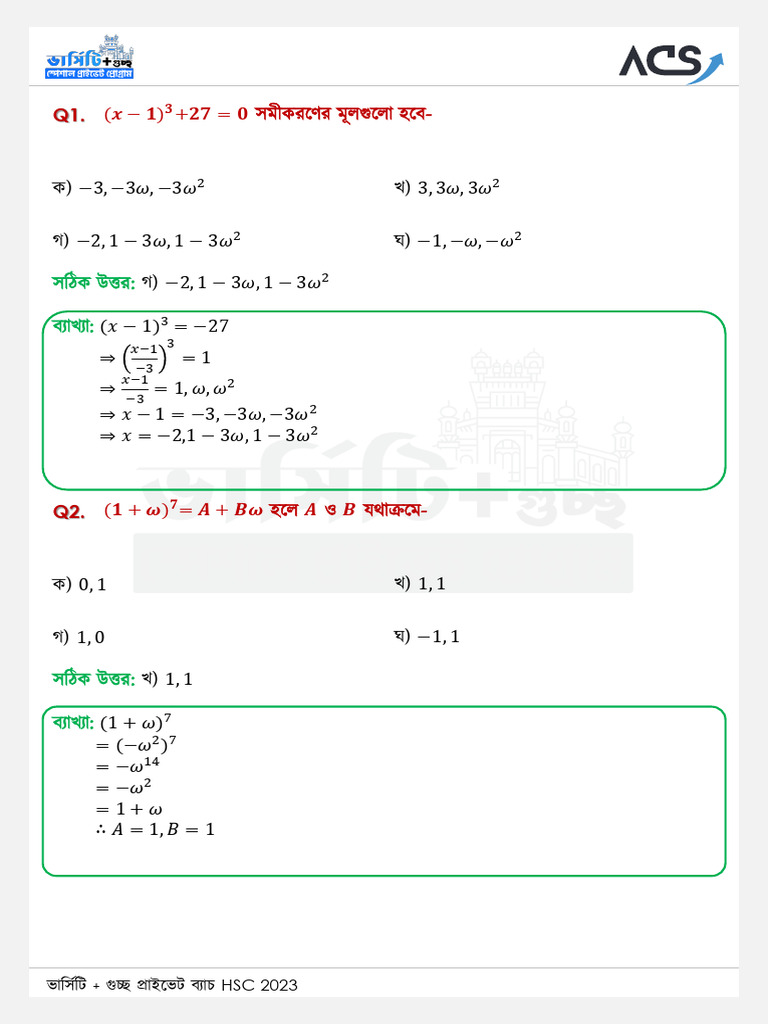 ACS Versity Math 2nd Paper Daily Exam MCQ Done by Arif Uddin | PDF