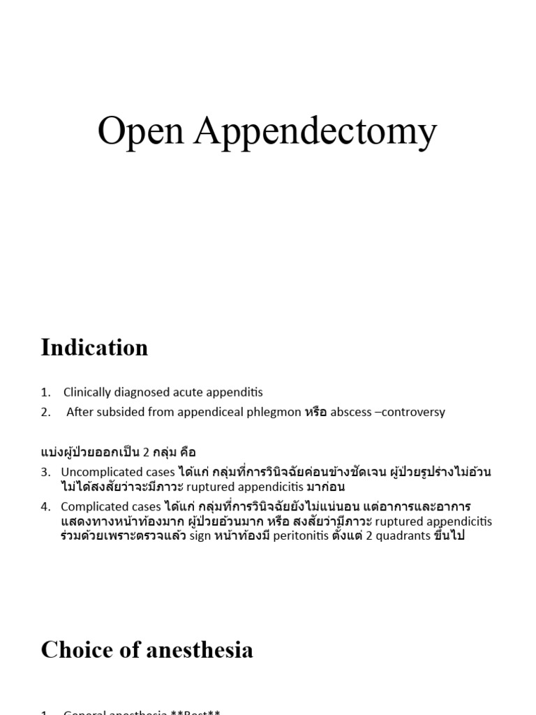Open Appendectomy | PDF