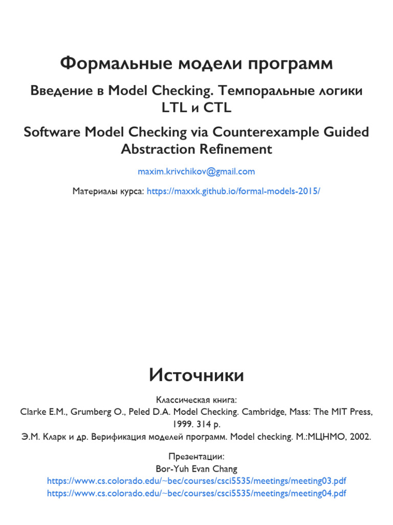 04 Model Checking | PDF