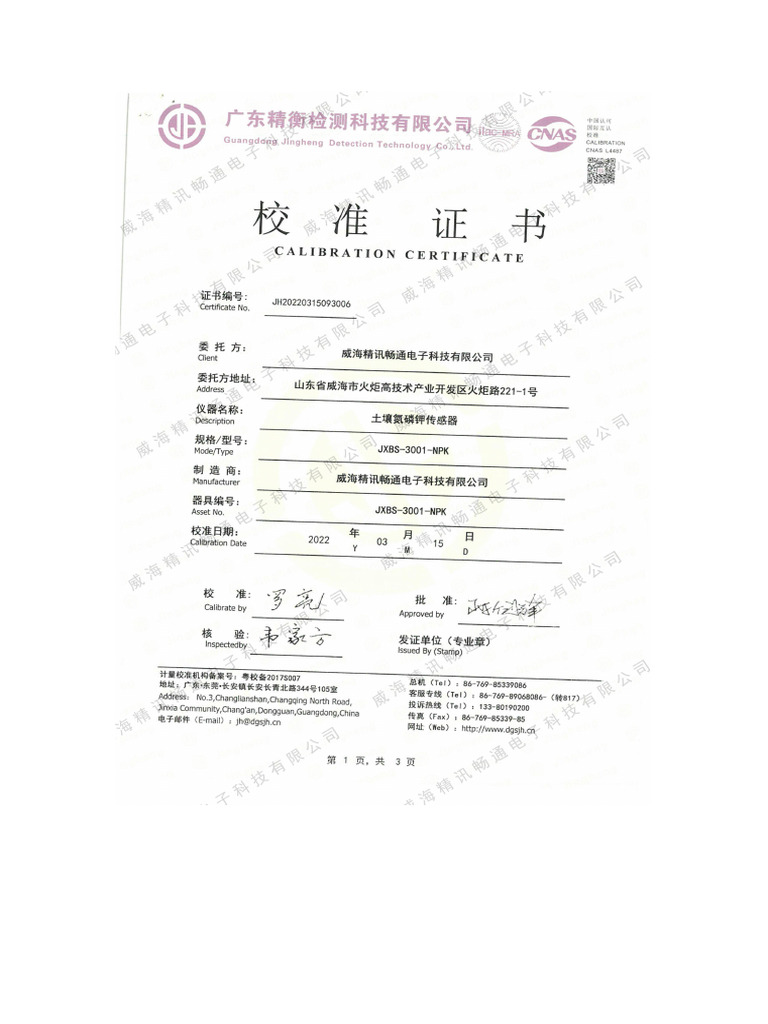 NPK Calibration Certificate | PDF