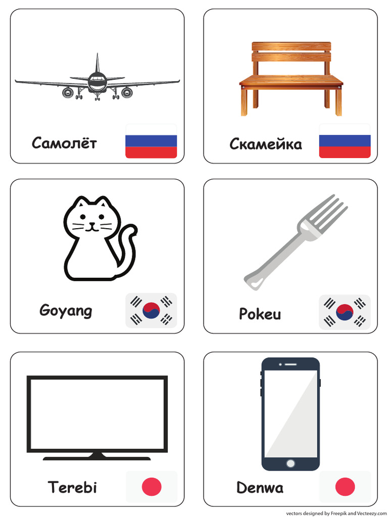 Word Hunt | PDF | Art