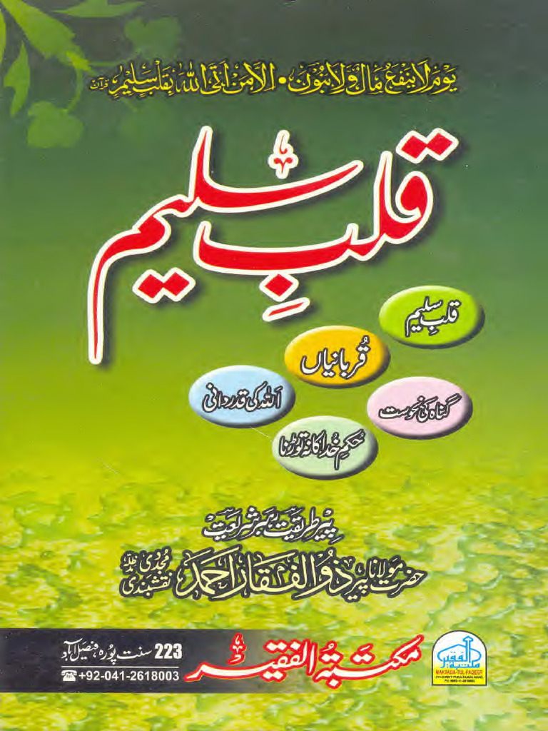 Qalb-e-SaleemByShaykhZulfiqarAhmadNaqshbandi_text | PDF Qalb-e-SaleemByShaykhZulfiqarAhmadNaqshbandi_text | PDF