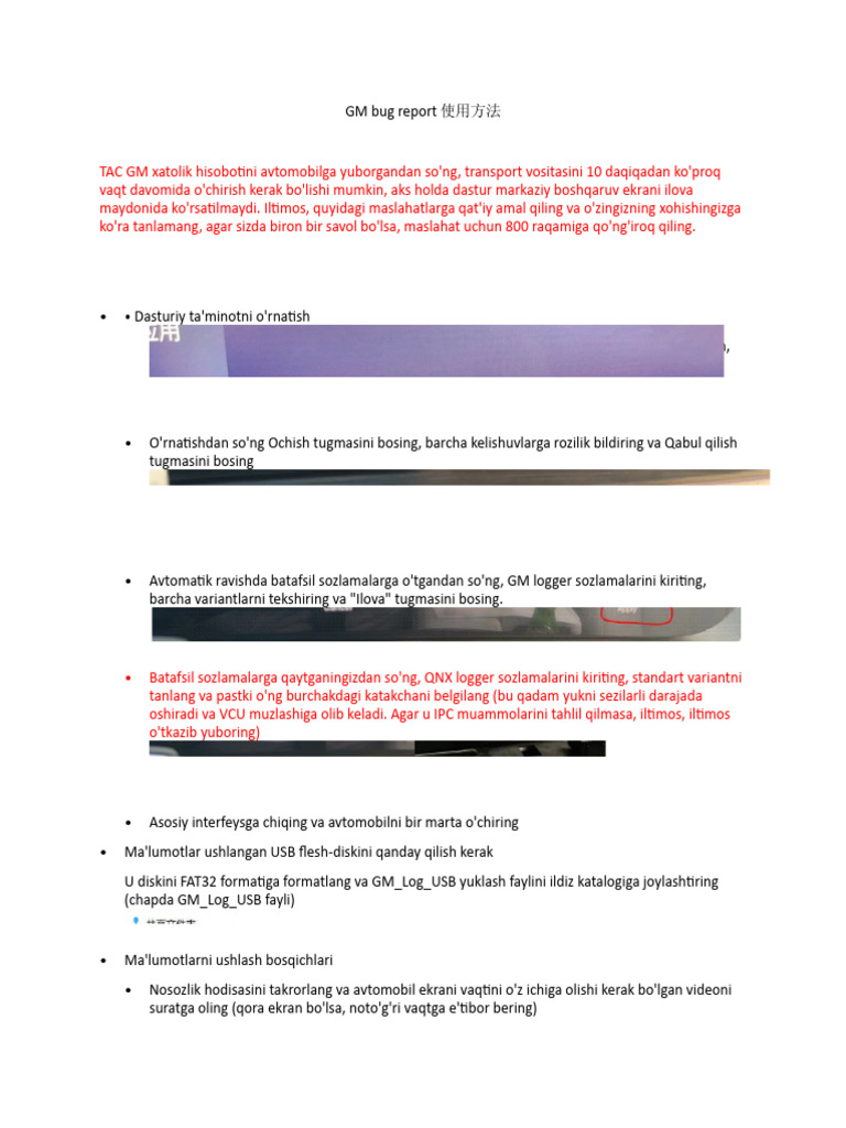 GMbugreport使用方法 UZ | PDF