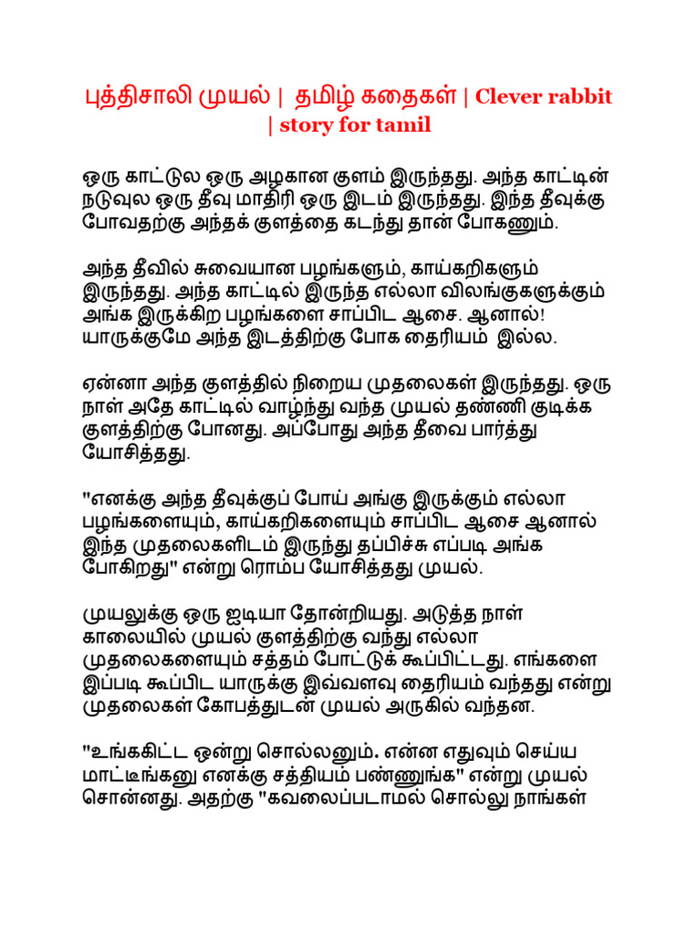 புத்திசாலி முயல் தமிழ் கதைகள் Clever rabbit story for tamil | PDF