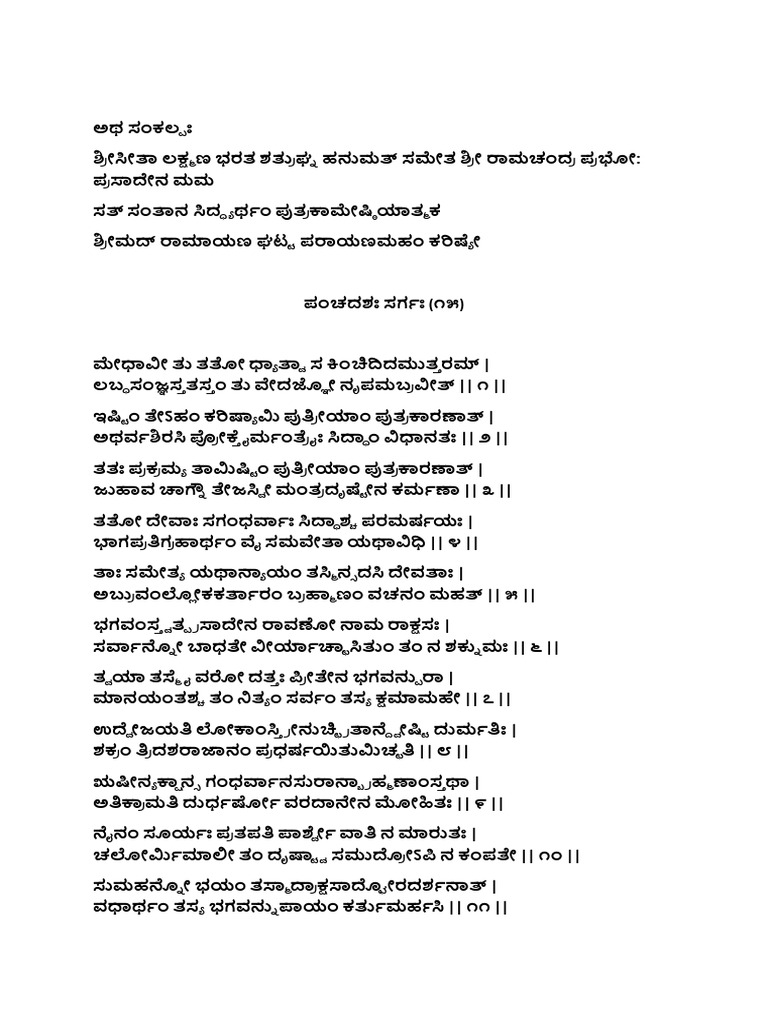 Sarga 15 and 16 Kannada | PDF