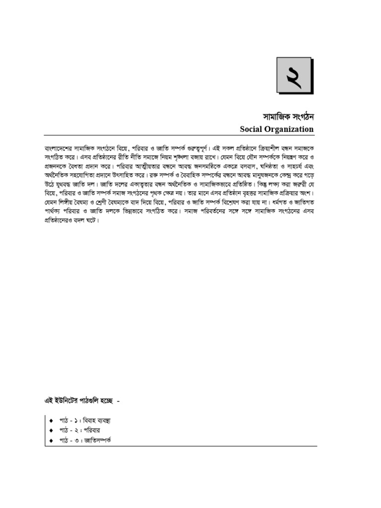 Unit 02 | PDF Unit 02 | PDF