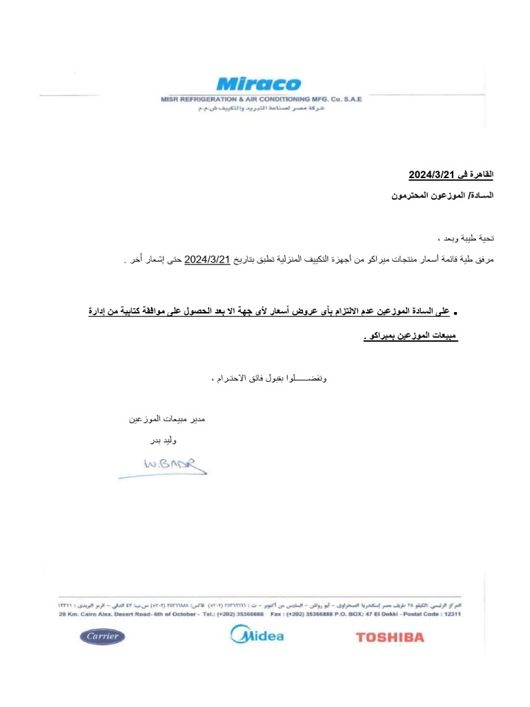 Carrier & Midea Price List 2024 | PDF