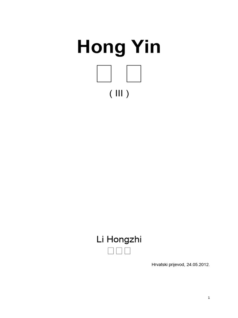 Hong Yin 3 | PDF