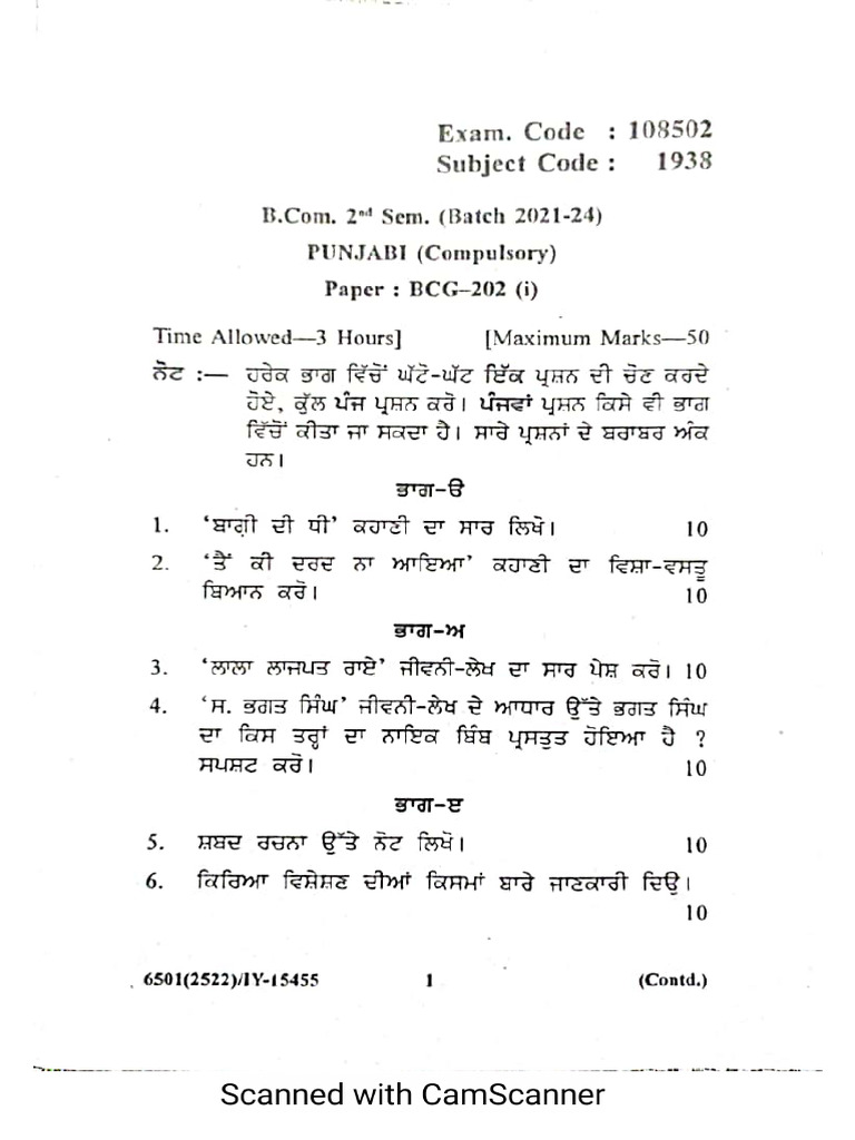 Punjabi Bcom 2nd Sem 2022 | PDF