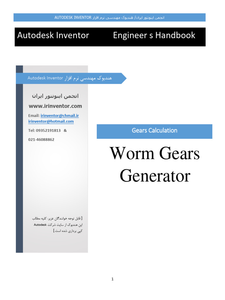 Worm Gears Generator | Download Free PDF | Gear | Mechanical Engineering