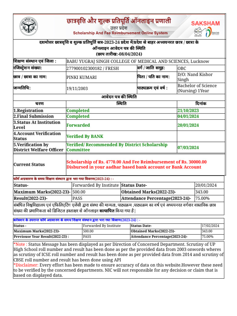Application Form Status Details | PDF