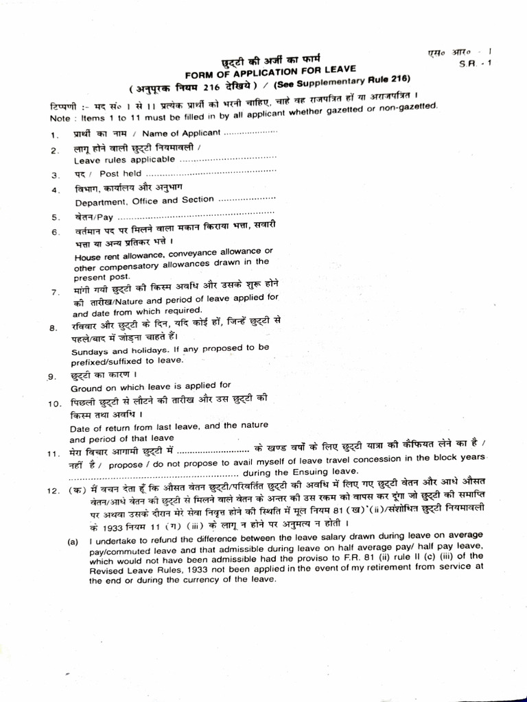 Sr 1 Pdf
