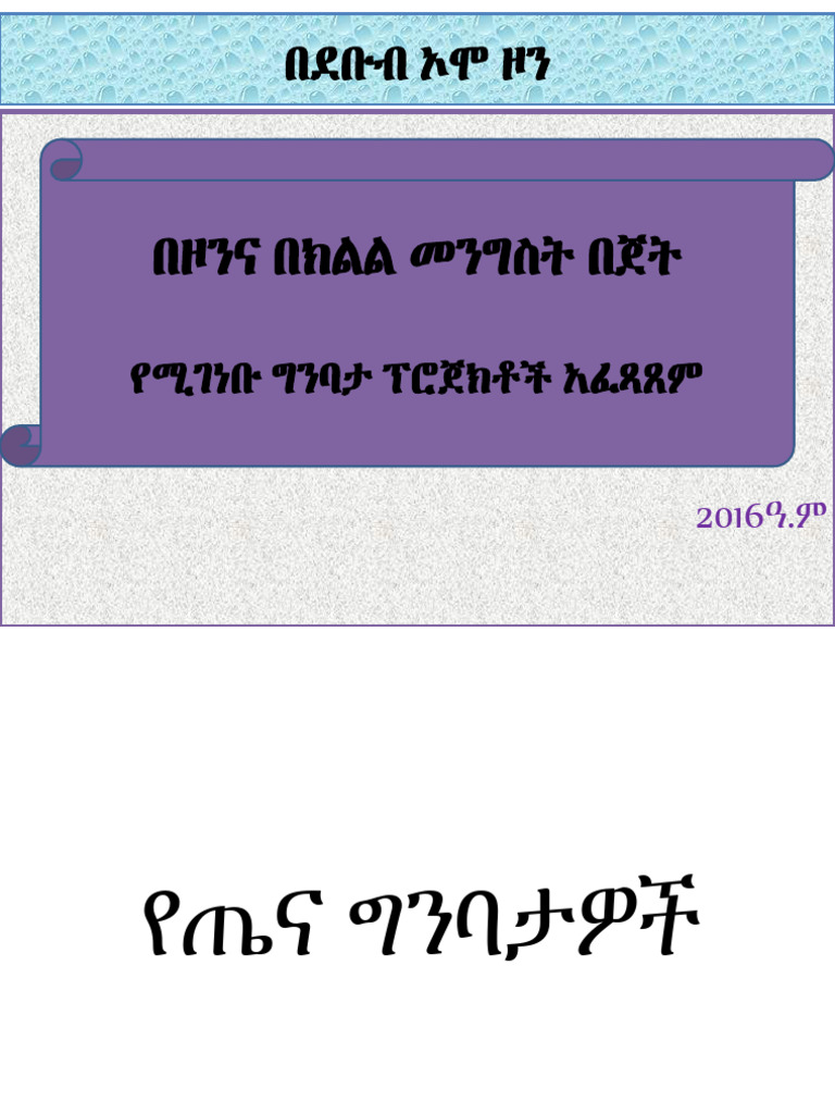 PROGRESS REPORT Til 9th Month 2016 | PDF