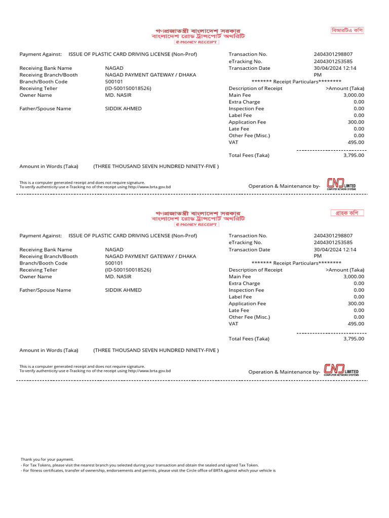 DL Reciept (Nasir) | PDF | Fee | Receipt