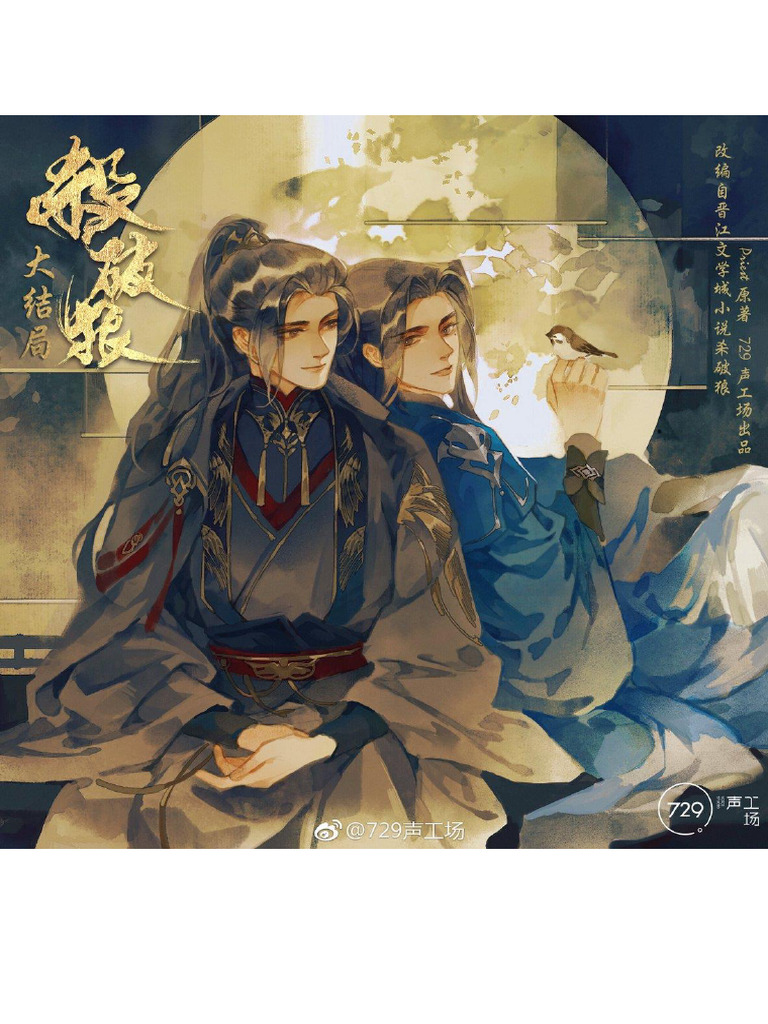Extras de Sha Po Lang: Volumen 5 | PDF | Cometa